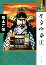 横山光輝(著者)販売会社/発売会社：中央公論新社発売年月日：2020/11/06JAN：9784124036107