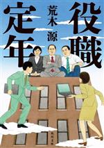荒木源(著者)販売会社/発売会社：KADOKAWA発売年月日：2023/09/22JAN：9784041135709