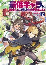 霜月雹花(著者),キッカイキ(イラスト)販売会社/発売会社：KADOKAWA発売年月日：2023/09/25JAN：9784046828903