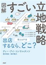 榎本篤史(著者),植井陽大(著者)販売会社/発売会社：PHP研究所発売年月日：2023/09/22JAN：9784569855585