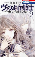 樋野まつり(著者)販売会社/発売会社：白泉社発売年月日：2023/10/05JAN：9784592220497