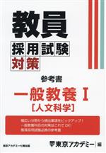 東京アカデミー(編者)販売会社/発売会社：ティーエーネットワーク/東京アカデミー七賢出発売年月日：2023/10/20JAN：9784864556118