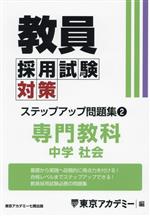 東京アカデミー(編者)販売会社/発売会社：ティーエーネットワーク/東京アカデミー七賢出発売年月日：2023/10/20JAN：9784864556200