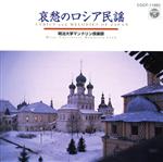 明治大学マンドリン倶楽部販売会社/発売会社：日本コロムビア（株）(日本コロムビア（株）)発売年月日：1994/08/21JAN：4988001070382歴史と伝統を誇る大学音楽サークルの雄，明大マン・クラも，近ごろ現役メンバーの不足に悩ん...