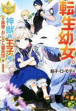 餡子・ロ・モティ(著者)販売会社/発売会社：アルファポリス発売年月日：2020/11/27JAN：9784434281457