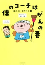 藤井満(著者),藤井玲子(絵)販売会社/発売会社：KADOKAWA発売年月日：2020/11/27JAN：9784041096536