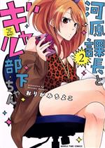 おりがみちよこ(著者)販売会社/発売会社：芳文社発売年月日：2020/12/07JAN：9784832258136
