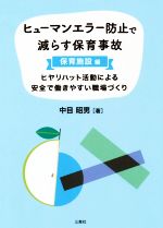 中目昭男(著者)販売会社/発売会社：三恵社/JRC発売年月日：2020/11/25JAN：9784866933122