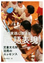 馬見塚昭久(著者)販売会社/発売会社：萌文書林発売年月日：2020/11/30JAN：9784893473677