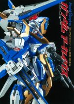 モデルグラフィックス編集部(編者)販売会社/発売会社：大日本絵画発売年月日：2020/11/30JAN：9784499233071