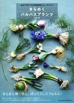 竹田薫(著者)販売会社/発売会社：主婦の友社発売年月日：2020/11/30JAN：9784074433933