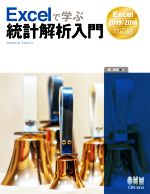 菅民郎(著者)販売会社/発売会社：オーム社発売年月日：2020/11/30JAN：9784274226410