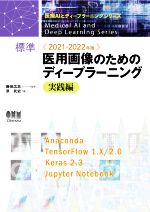 原武史(編者),藤田広志(監修)販売会社/発売会社：オーム社発売年月日：2020/11/30JAN：9784274226397