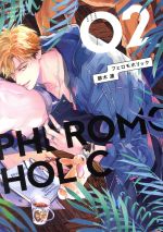 那木渡(著者)販売会社/発売会社：リブレ発売年月日：2020/12/10JAN：9784799750353