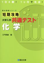 三門恒雄(著者)販売会社/発売会社：駿台文庫発売年月日：2020/11/30JAN：9784796123457