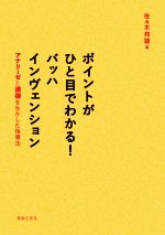 佐々木邦雄(著者)販売会社/発売会社：音楽之友社発売年月日：2020/11/28JAN：9784276148093