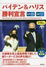 『CNN　English　Express』編集部(編者)販売会社/発売会社：朝日出版社発売年月日：2020/12/01JAN：9784255012155／／付属品〜CD付