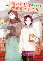 緑川聖司(著者)販売会社/発売会社：ポプラ社発売年月日：2020/12/04JAN：9784591167083