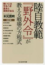 木元寛明(著者)販売会社/発売会社：潮書房光人新社発売年月日：2023/09/25JAN：9784769833321