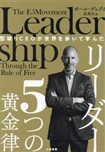 ポール・デュプイ(著者),呉亜矢(訳者)販売会社/発売会社：大和書房発売年月日：2023/09/25JAN：9784479797913