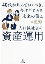 山木戸啓治(著者)販売会社/発売会社：幻冬舎メディアコンサルティング/幻冬舎発売年月日：2023/09/26JAN：9784344945678