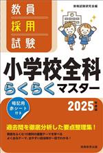 資格試験研究会(編者)販売会社/発売会社：実務教育出版発売年月日：2023/09/26JAN：9784788959781／／付属品〜赤シート付