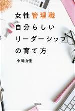 小川由佳(著者)販売会社/発売会社：同文舘出版発売年月日：2023/09/26JAN：9784495541491