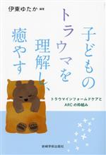 伊東ゆたか(編著)販売会社/発売会社：岩崎学術出版社発売年月日：2023/09/26JAN：9784753312276