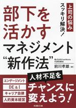 前川孝雄(著者)販売会社/発売会社：労務行政発売年月日：2023/09/21JAN：9784845234523