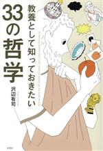 沢辺有司(著者)販売会社/発売会社：彩図社発売年月日：2023/09/27JAN：9784801306844