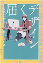 鎌田隆史(著者)販売会社/発売会社：旬報社発売年月日：2023/09/29JAN：9784845118014