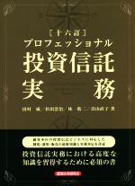 田村威(著者),杉田浩治(著者),林皓二(著者),青山直子(著者)販売会社/発売会社：経済法令研究会発売年月日：2020/11/28JAN：9784766824599