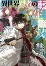 進行諸島(著者),柴乃櫂人(イラスト)販売会社/発売会社：SBクリエイティブ発売年月日：2021/01/14JAN：9784815608910