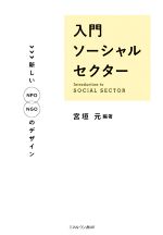 宮垣元(編者)販売会社/発売会社：ミネルヴァ書房発売年月日：2020/12/03JAN：9784623089376