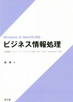 劉博(著者)販売会社/発売会社：泉文堂発売年月日：2020/12/01JAN：9784793004636