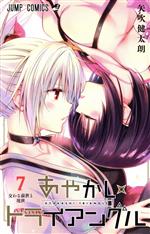 矢吹健太朗(著者)販売会社/発売会社：集英社発売年月日：2022/01/04JAN：9784088828817