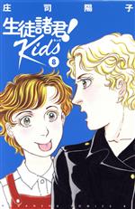 庄司陽子(著者)販売会社/発売会社：講談社発売年月日：2022/02/10JAN：9784065269138