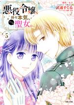武浦すぐる(著者),もり(原作),あき(キャラクター原案)販売会社/発売会社：主婦と生活社発売年月日：2023/02/03JAN：9784391158953