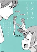 あぬ(著者)販売会社/発売会社：KADOKAWA発売年月日：2023/03/23JAN：9784046823045