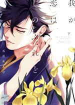 五月女えむ(著者)販売会社/発売会社：竹書房発売年月日：2023/03/27JAN：9784801979833