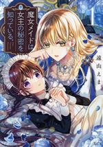 遠山えま(著者)販売会社/発売会社：講談社発売年月日：2023/04/28JAN：9784065313404