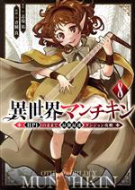 青桐良(著者),志瑞祐(原作)販売会社/発売会社：講談社発売年月日：2023/05/09JAN：9784065317181