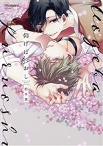 柏木真(著者)販売会社/発売会社：竹書房発売年月日：2023/05/30JAN：9784801980501