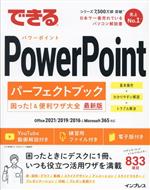 井上香緒里(著者),できるシリーズ編集部(著者)販売会社/発売会社：インプレス発売年月日：2023/09/26JAN：9784295017837