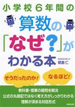 朝倉仁(著者)販売会社/発売会社：成美堂出版発売年月日：2023/09/27JAN：9784415333526