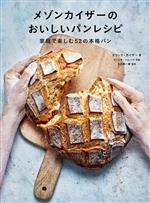 エリック・カイザー(著者),木村周一郎(監修)販売会社/発売会社：グラフィック社発売年月日：2023/10/11JAN：9784766137736
