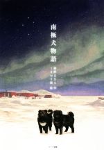 綾野まさる(著者),くまおり純(絵)販売会社/発売会社：ハート出版発売年月日：2020/12/07JAN：9784802401098