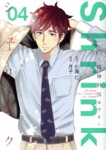 月子(著者),七海仁(原作)販売会社/発売会社：集英社発売年月日：2020/12/18JAN：9784088917962