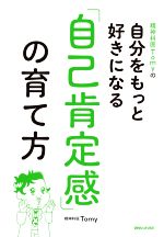 精神科医Tomy(著者)販売会社/発売会社：マガジンハウス発売年月日：2020/12/10JAN：9784838731367