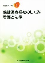 山本光昭(著者)販売会社/発売会社：メヂカルフレンド社発売年月日：2020/11/01JAN：9784839222703